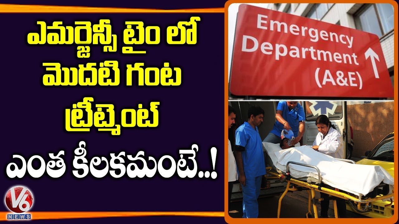 'The Golden Hour': The Importance Of Emergency Care | V6 News - YouTube