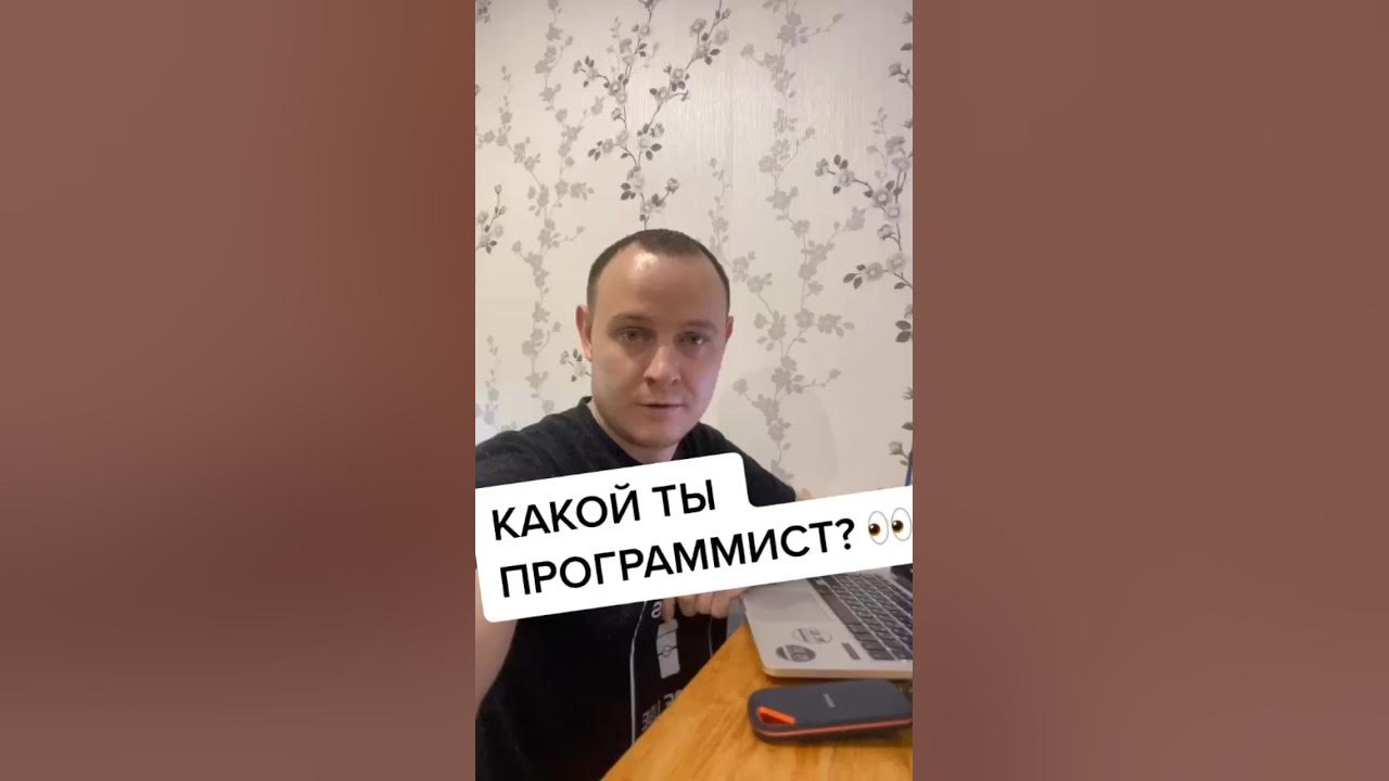 А какой ты программист😁 программирование фронтенд бекенд