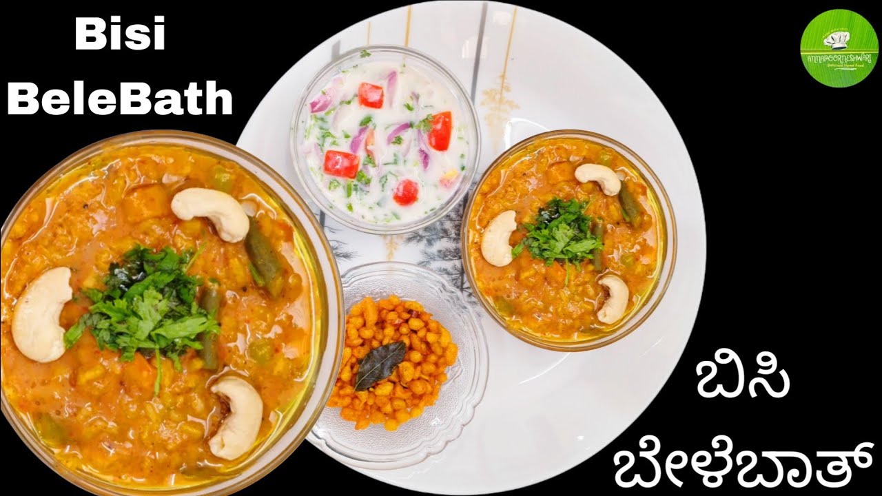Bisi Bele Bath | ಬಿಸಿ ಬೇಳೆ ಬಾತ್ | Home made Powder in Description ...