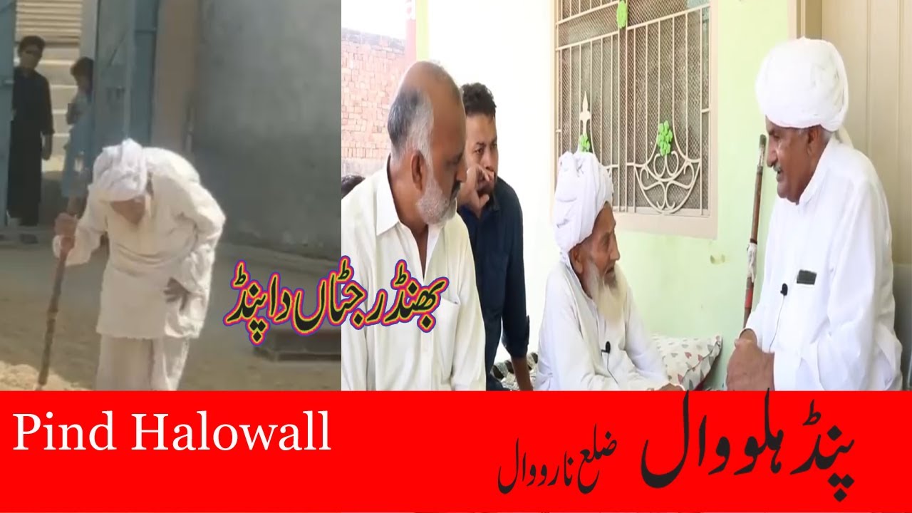 A Partition Tale from Pind Halowall Narowal: A story of 1947| mera pind ...