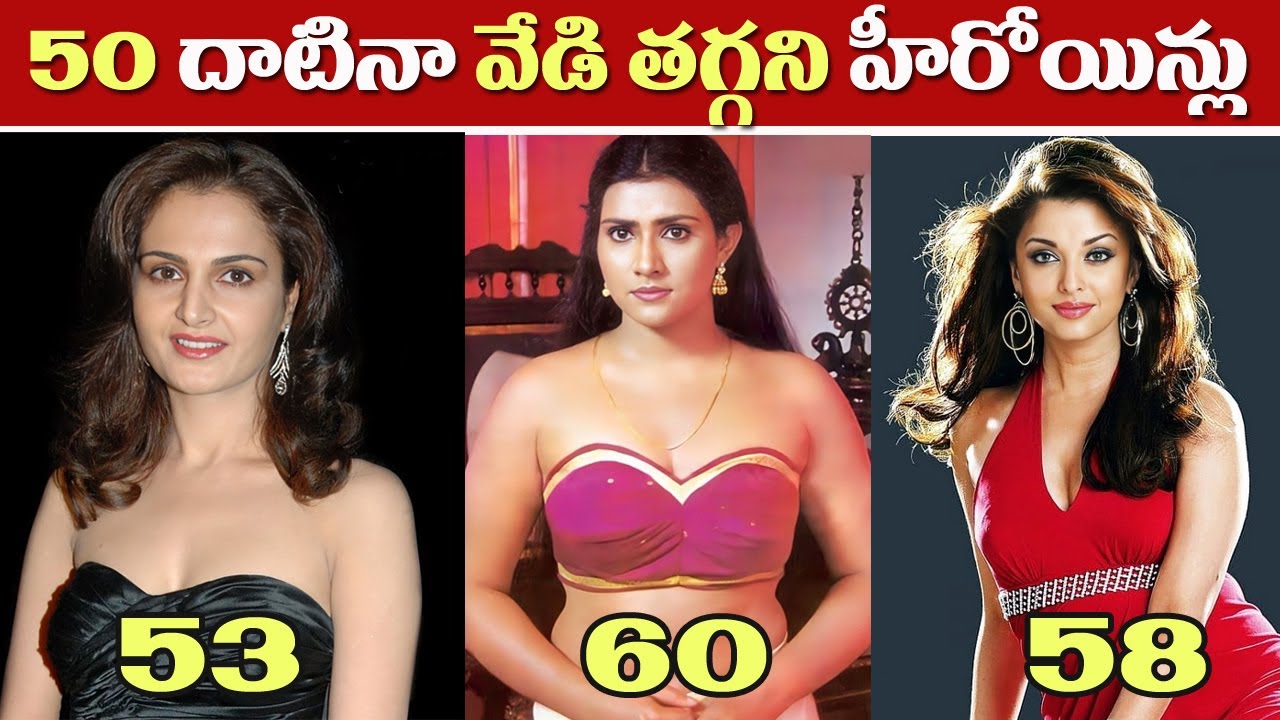 50 plus aged actress in Tollywood | Telugu Actress ages | Real Age | Tollywood Stuff - YouTube