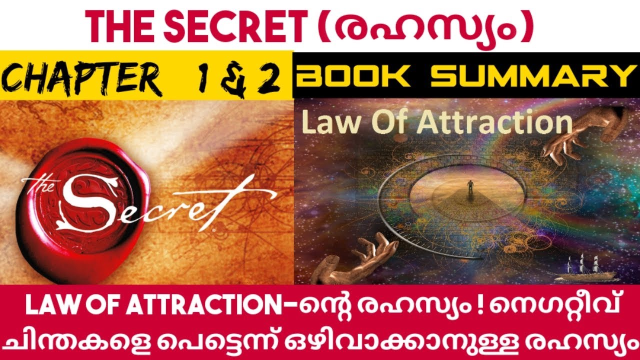 The Secret Chapter 1&2 Summary | രഹസ്യം പുസ്തക വിവരണം | Manasinte ...