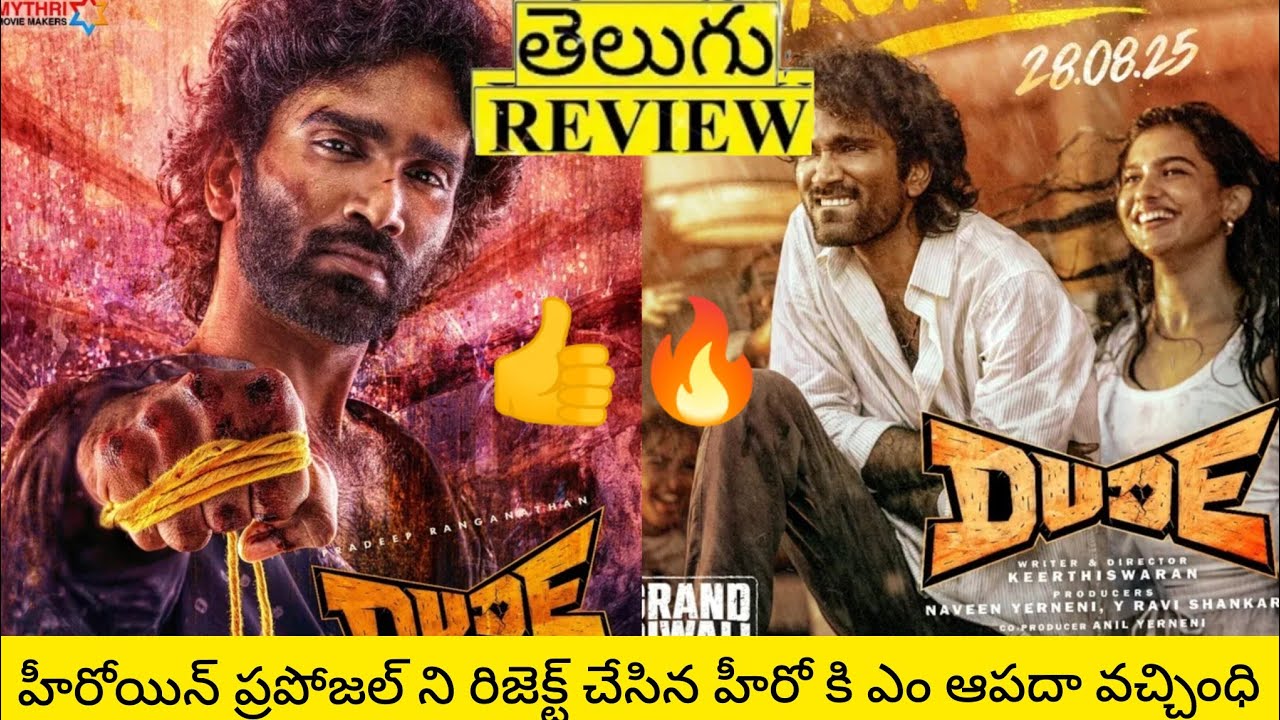 Dude movie review Telugu dude movie review 2025 dude movie review - YouTube