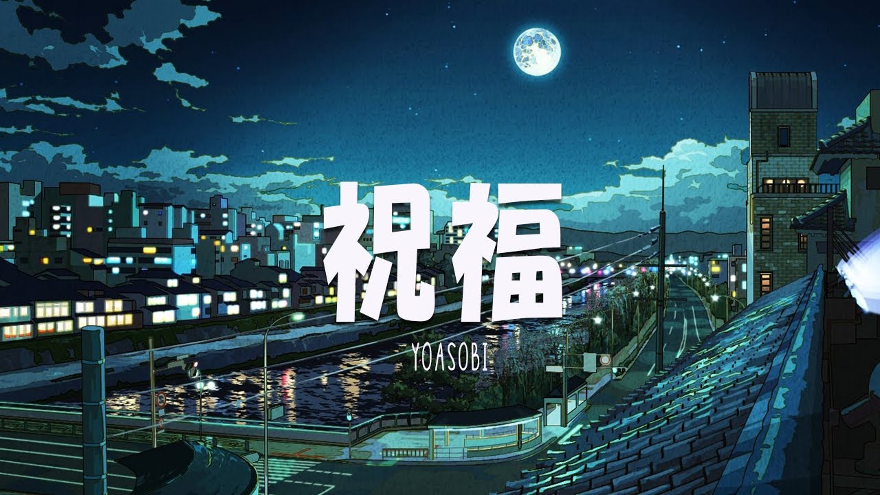 YOASOBI - The Blessing (Shukufuku)「祝福」Lyrics Video [Kan/Rom/Eng] - YouTube