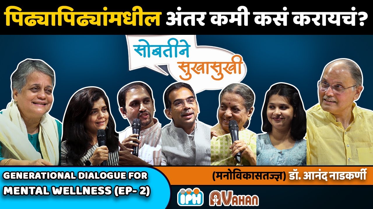 Bridging Generations Made Simple | Dr. Shirisha Sathe | Dr. Anand ...