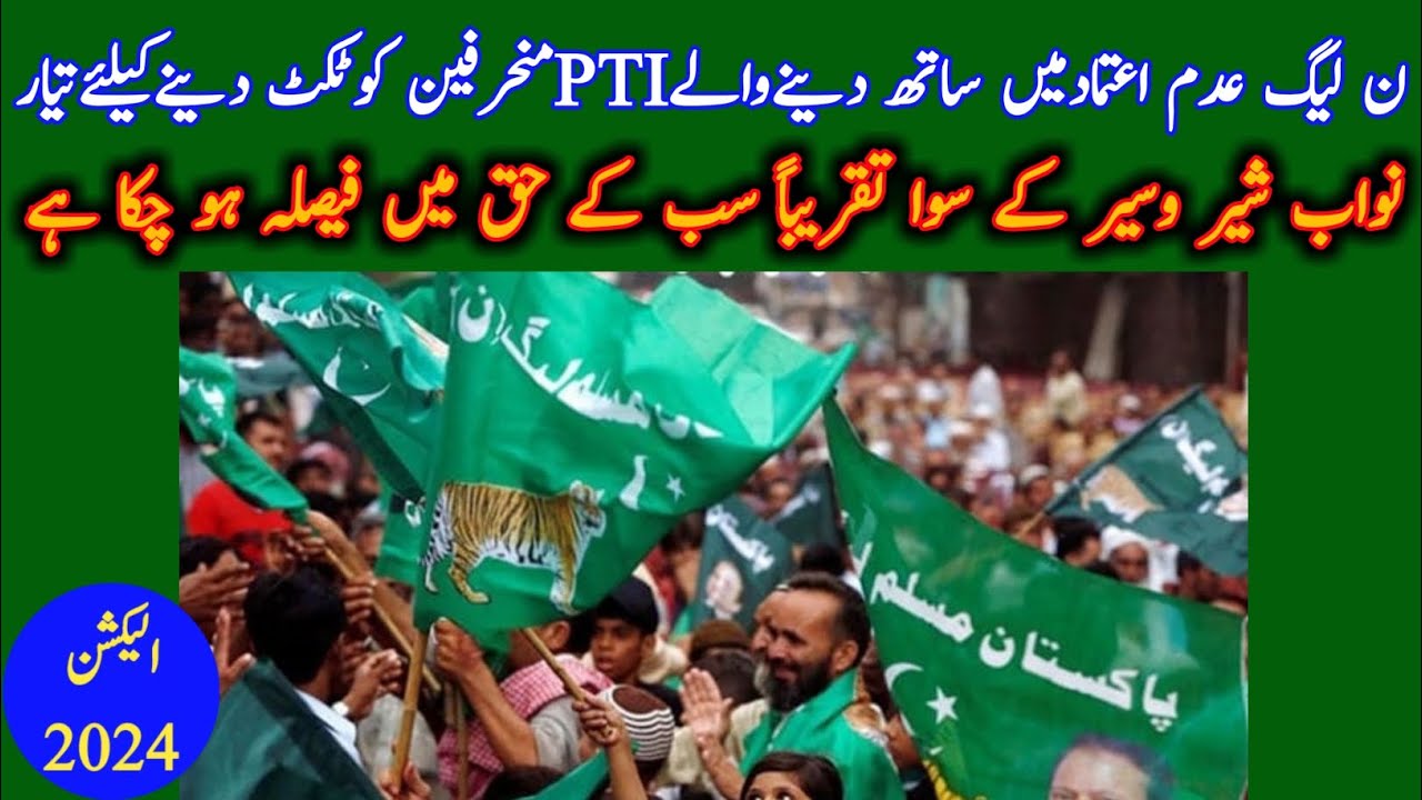 PML-N is ready to give tickets to PTI defectors who supported the no ...