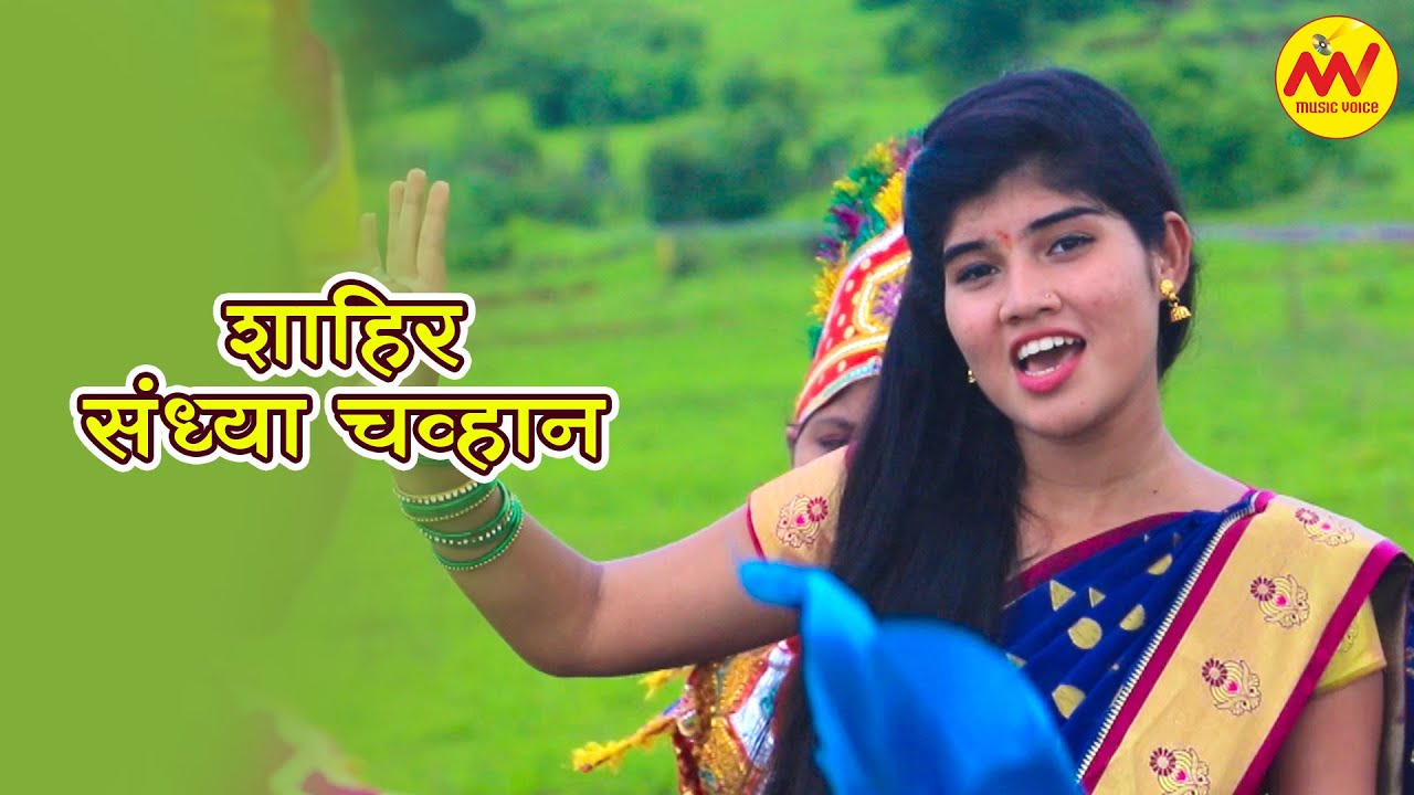 #शक्ति_तुरा | Full to Dhamaal | Sandhya Chavan | Ratnakar Mahakal ...