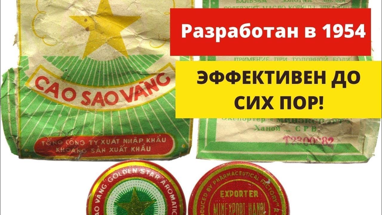 Вьетнамская звездочка .10 хитростей применения,которые используются ...