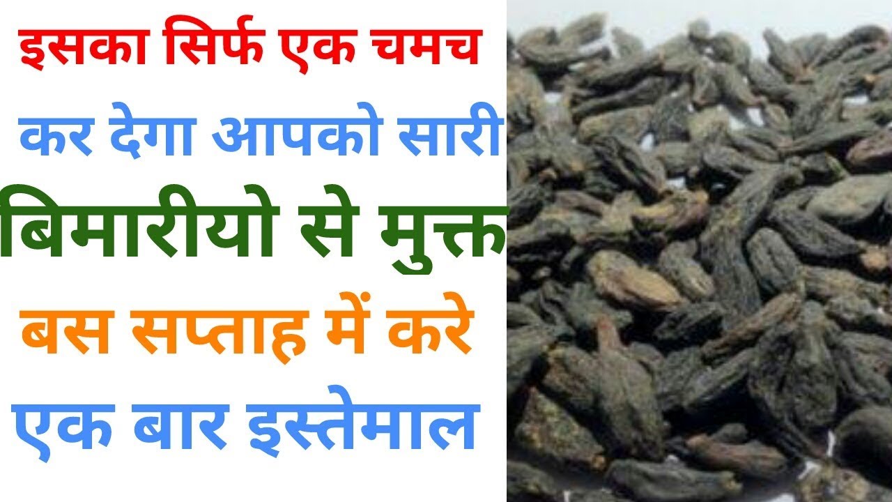 हफ्ते में खाये एक चमच कोई बीमारी पास भी नहीं भटकेगी | Benefits Of Harad ...