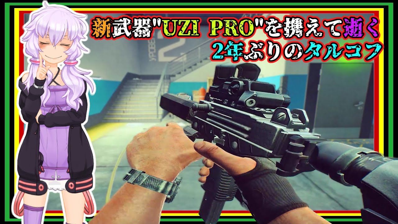ゆかりとずんだもんが使う新武器"UZI PRO"【Escape from Tarkov / EFT / タルコフ】 - YouTube