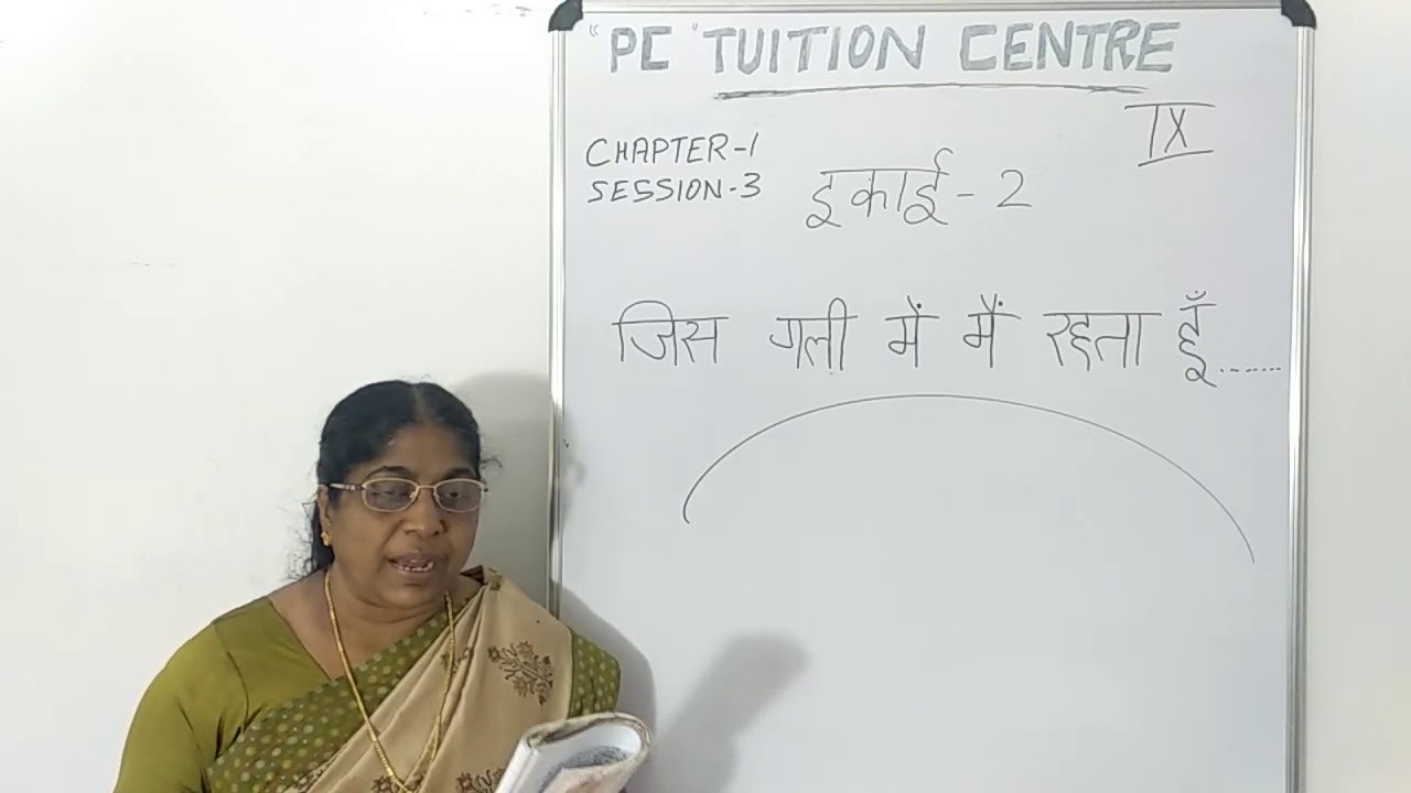 9th Std Hindi Unit 2 Chapter 1 Session 3 YouTube 9th-std-hindi-unit-2-chapter-1-session-3-youtube