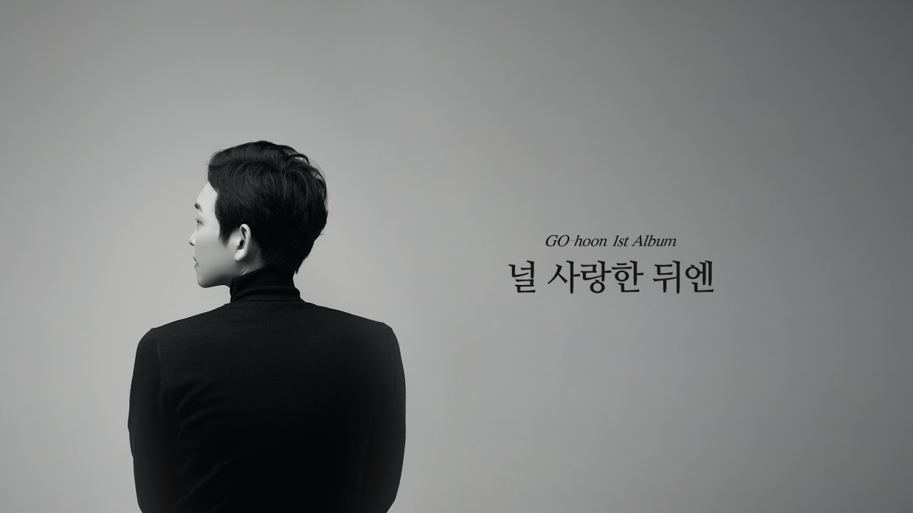 Go-hoon(고석훈)님의 실시간 스트림 - YouTube