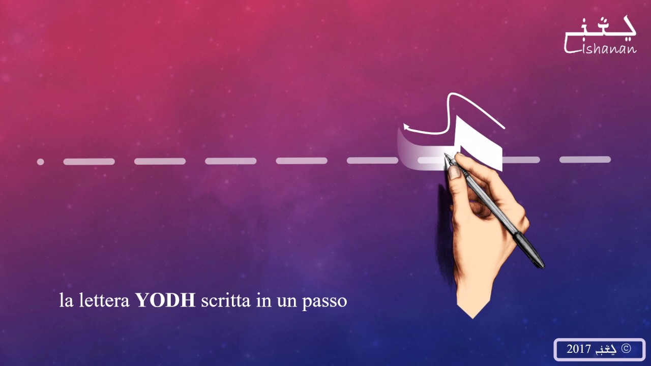 Lezione 10 - YODH (Italiano) - YouTube