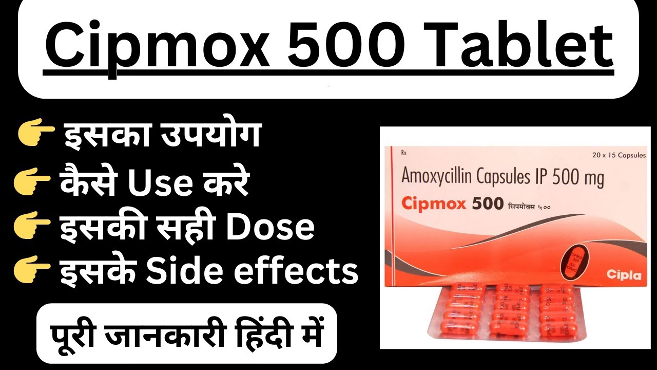 Cipmox 500 टैबलेट के फ़ायदे और नुकसान || Cipmox 500 Tablet Uses In ...