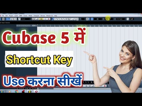 Cubase 5 में Shortcut Key Use करना सीखें | How To Use Shortcut Key In ...