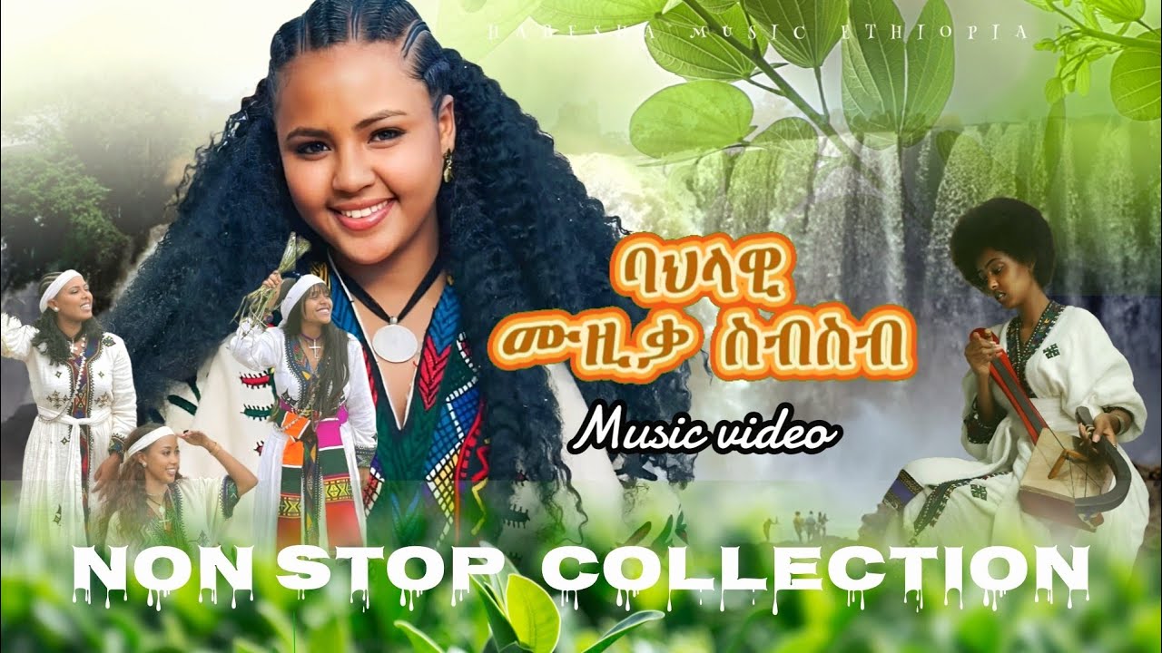 Traditional Collection | ምርጥ ባህላዊ ኮሌክሽን | NON Stop - Ethiopian Music ...