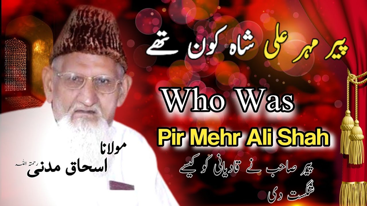 Molana Ishaq madni About Pir Mehr Ali Shah|who was pir mehr Ali shah ...