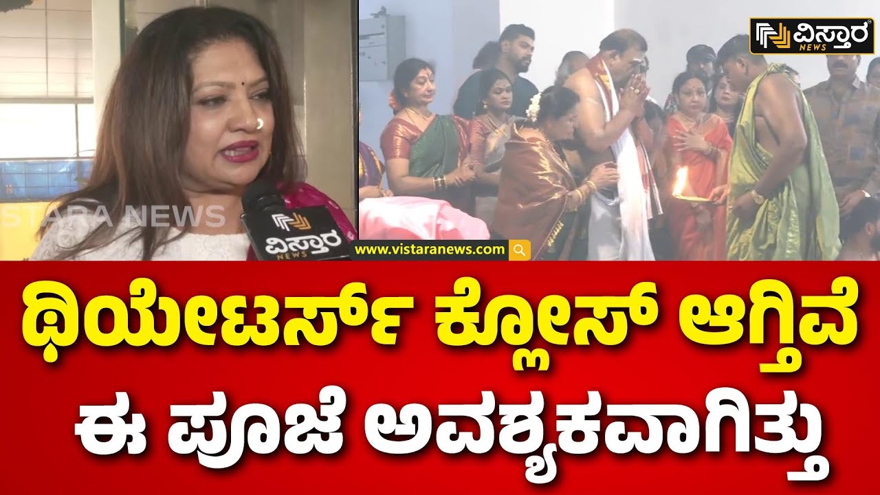 Vanitha Vasu | EXCLUSIVE | Sandalwood Pooja Program |ದೇವರ ಮೇಲೆ ನನಗೆ ...