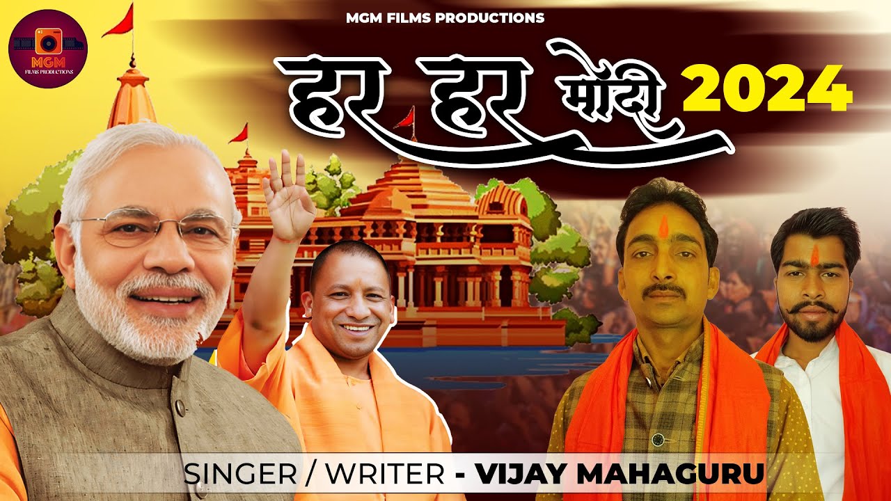 HAR HAR MODI हर हर मोदी - Vijay Mahaguru | Modi Ji | New BJP Song 2024 ...