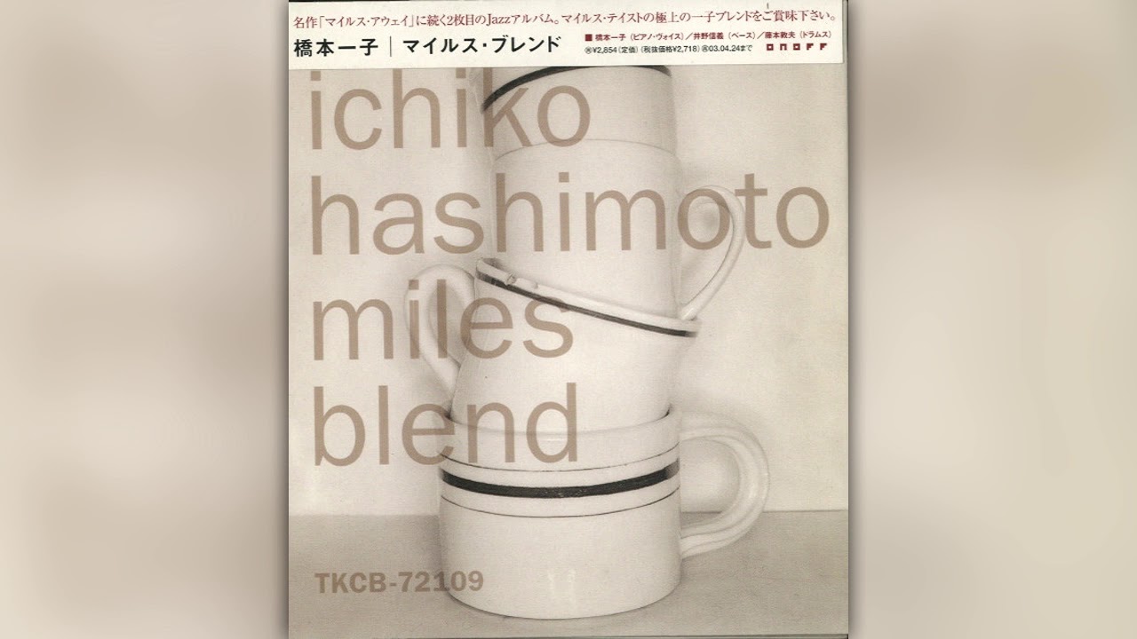 Ichiko Hashimoto (橋本一子) - All Blues - YouTube