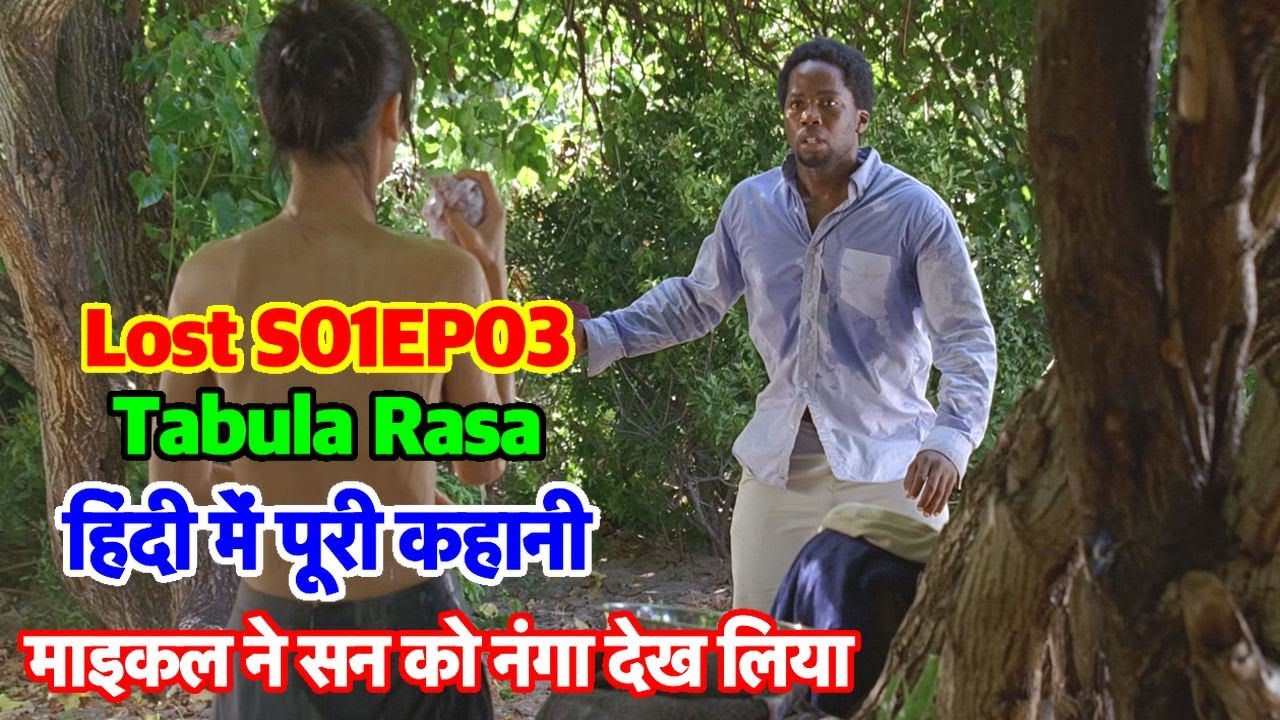 Lost S01EP03 | Tabula Rasa | Hindi Explanation - YouTube