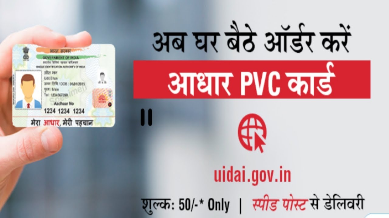 Aadhar Pvc Card Ordered Online Plastic Aadhaar Card Kaise Banaye