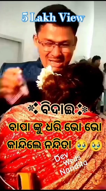 Jhia bida😭🥹😭Nandita Dev #wedding #sad #couple #love #viralvideo #ytshorts #ytvideo #trending # ...