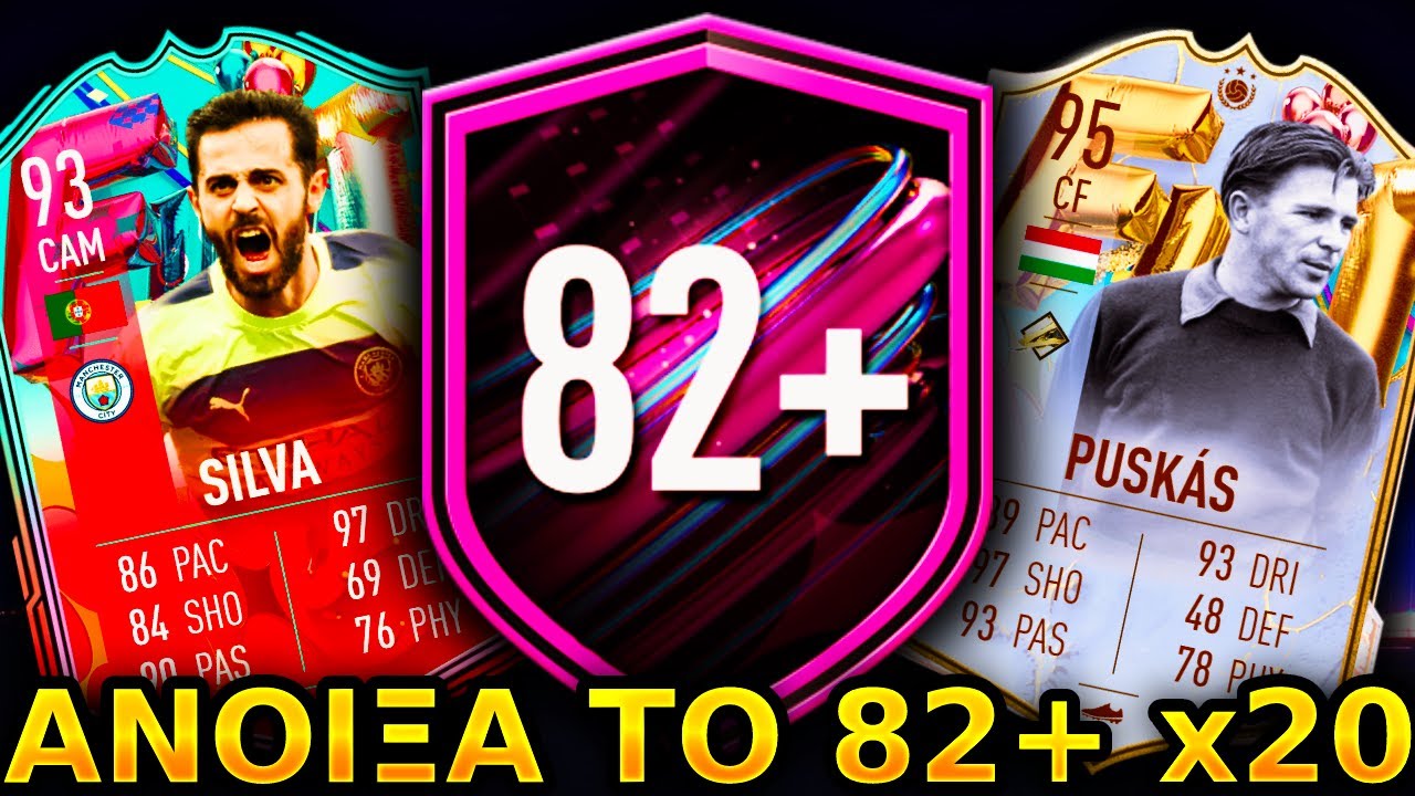 ΤΟ ΚΑΛΥΤΕΡΟ PROMO ΣΤΗΝ ΙΣΤΟΡΙΑ ΤΟΥ FIFA!!! | GREEK FUT 23 - YouTube