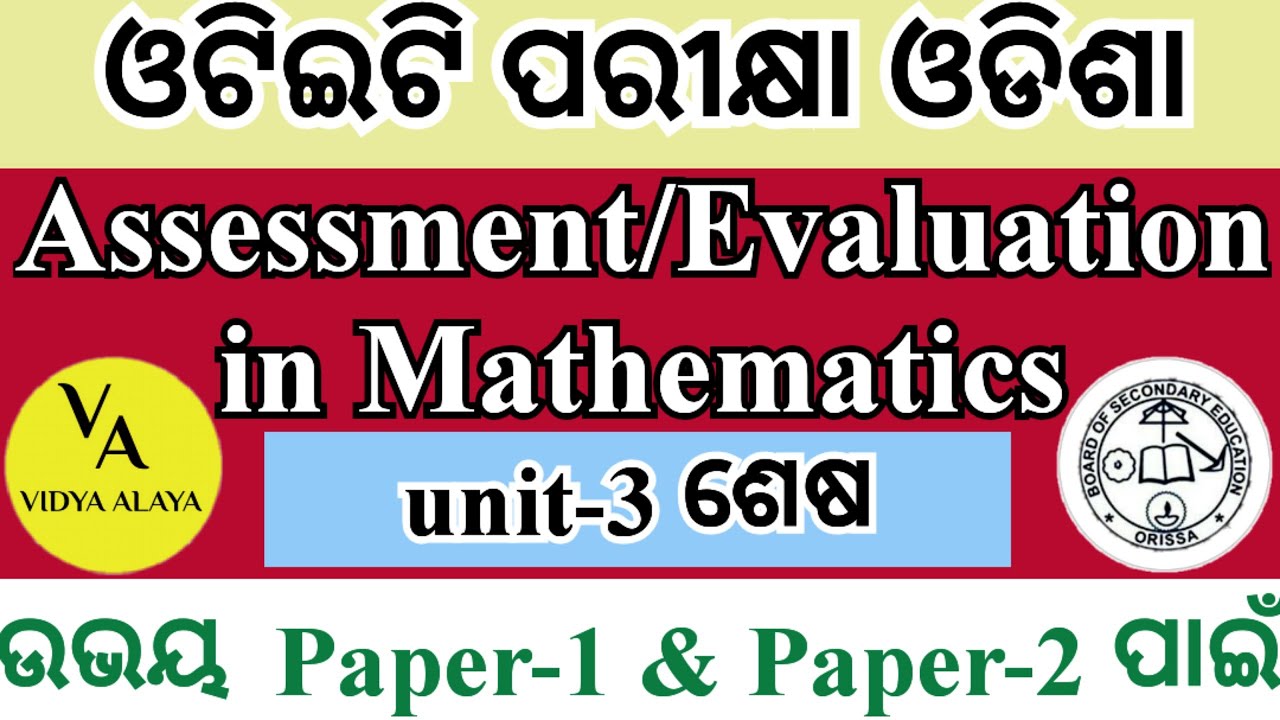Assessment/Evaluation in Mathematics|Unit-3|Both Paper-1 & paper-2 ...