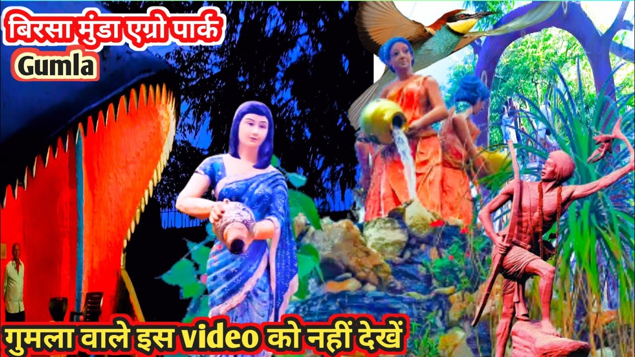 Gumla park ।। Birsha Munda agro park gumla ।।best walking place gumla ...