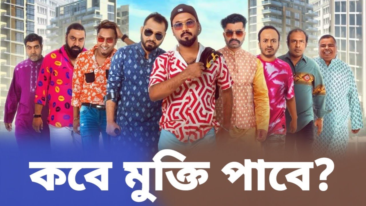 Female 4 Natok কবে মুক্তি পাচ্ছে | ফিমেল ৪ নাটক | কাবিলার নতুন নাটক ...