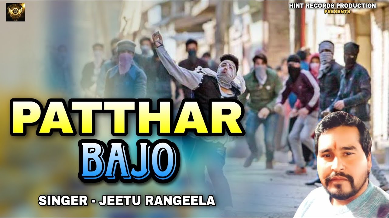 Patthar Bajo | Jeetu Rangeela | 2022 New Hindi Latest Song | Patthar ...
