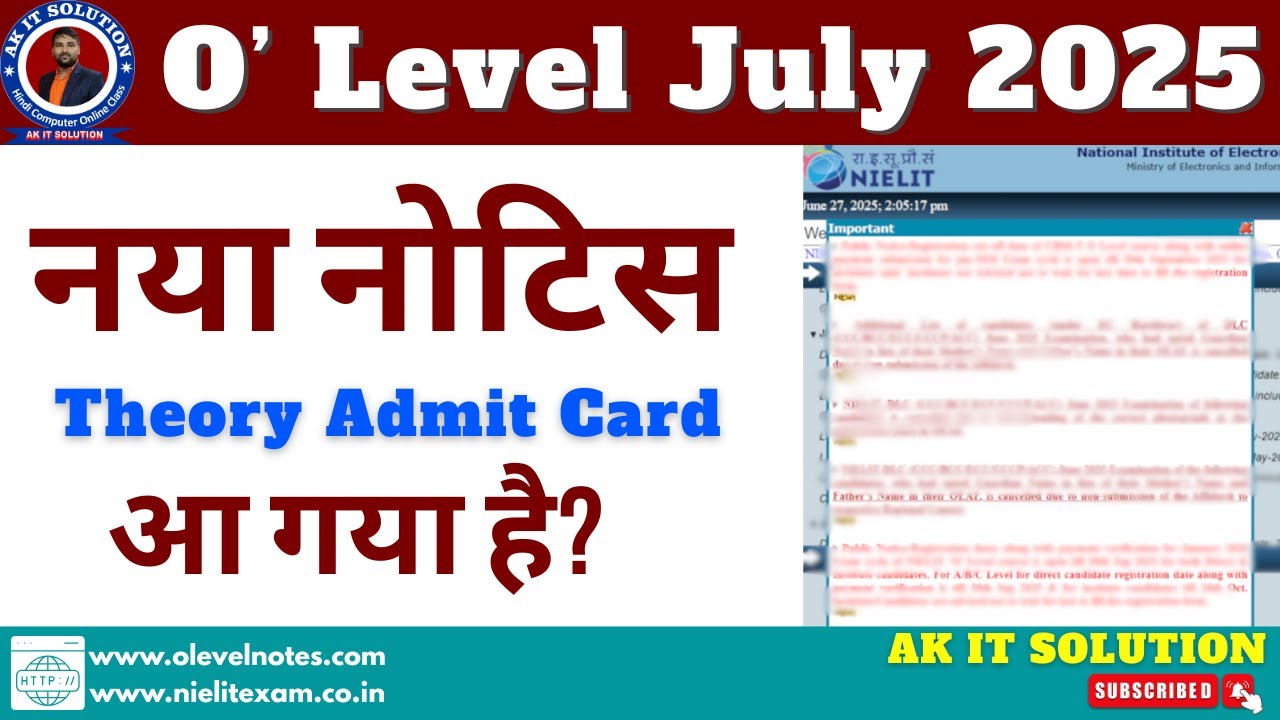 आ गया ओ लेवल एडिमिट कार्ड? || O Level Admit Card || O level Result || O ...
