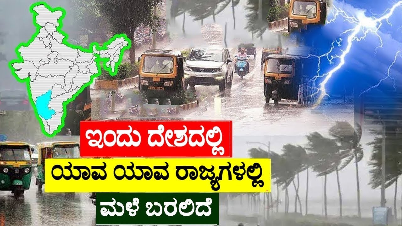 Weather Forecast Today in Karnataka / rain in Bengaluru / Weather News ...