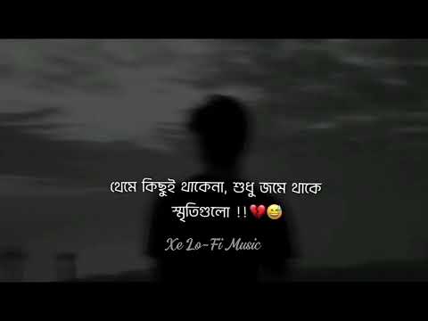 Lofi Songs Status Bangla.| Xe Lofi Music.Bangla Lofi status. 2024 💔😓 Lofi Songs | Xe Lo-Fi Music