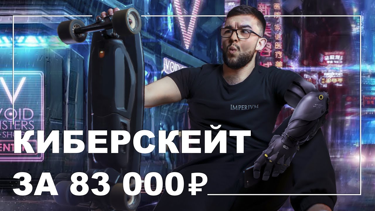 BOOSTED MINI X. Обзор моего электроскейта. - YouTube