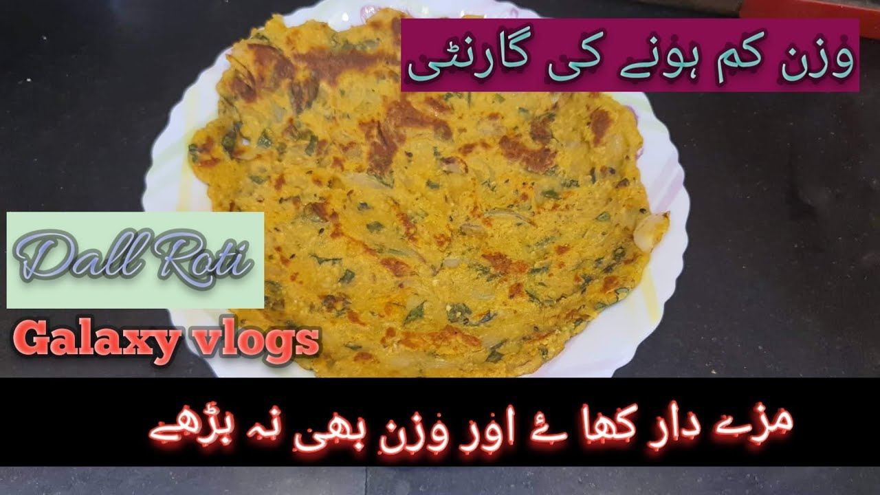 DALL ROTI||DEIT FOOD RECIPES|| HEALTHY RECIPES FOR WEIGHT LOSE||HOW TO ...