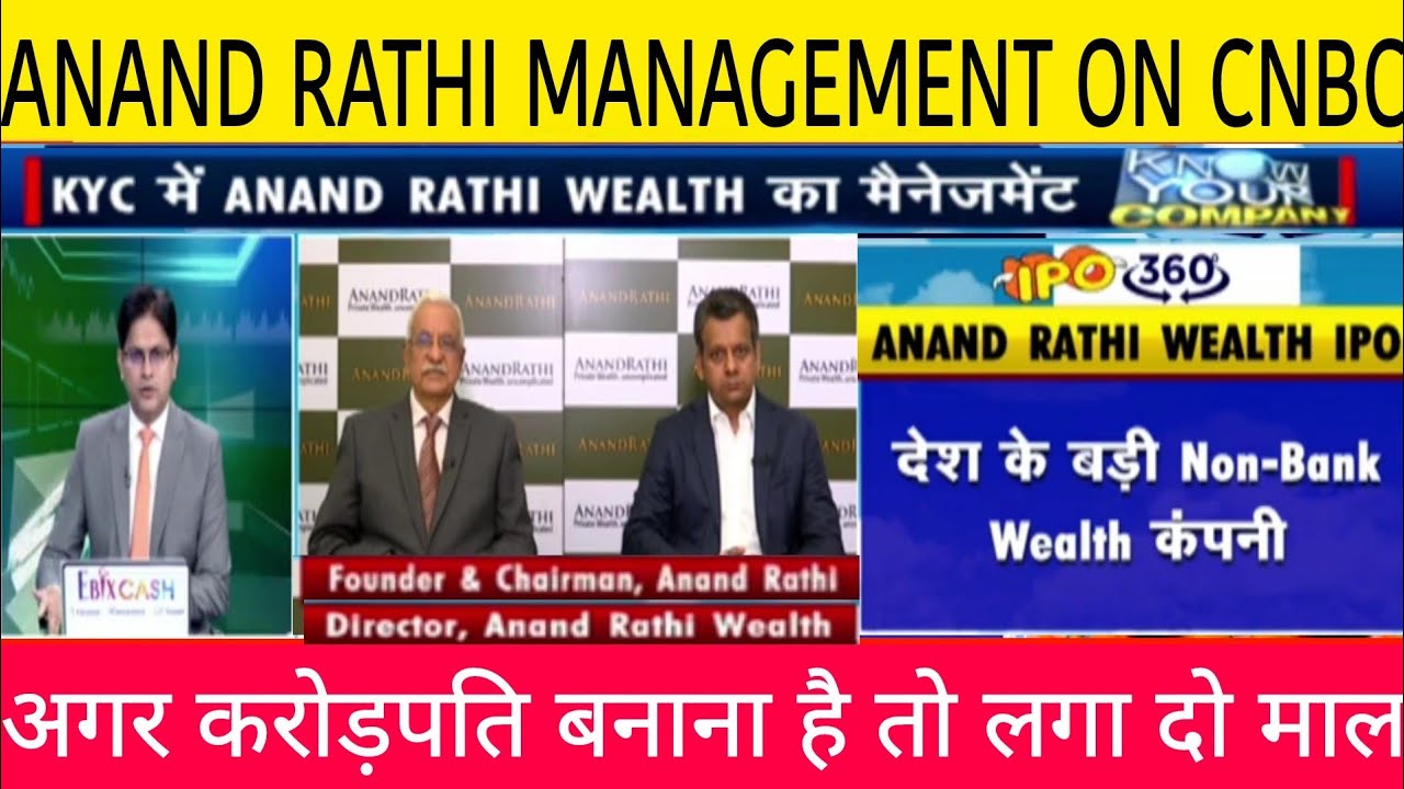ANAND RATHI WEALTH IPO ANALYSIS • ANAND RATHI IPO APPLY OR AVOID ...