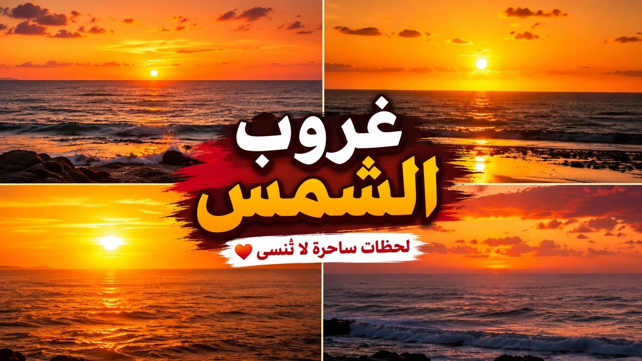 1 Hour of Fascinating Sunset over the Beach with Calming Waves Sounds ...