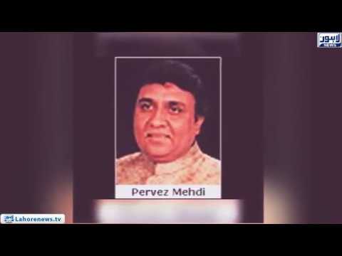 13th death anniversary of Pervaiz Mehdi - YouTube