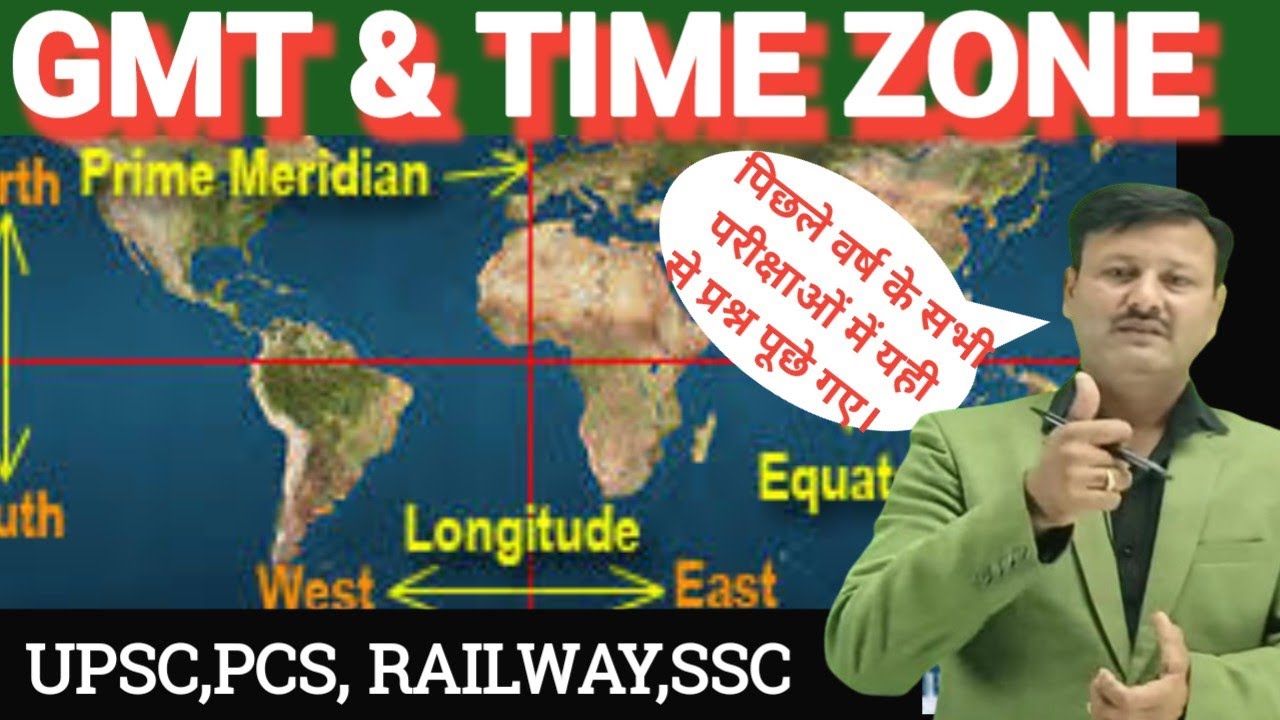 World Map: GMT, Time Zones & Indian Standard Time (हिंदी में) | Concept ...