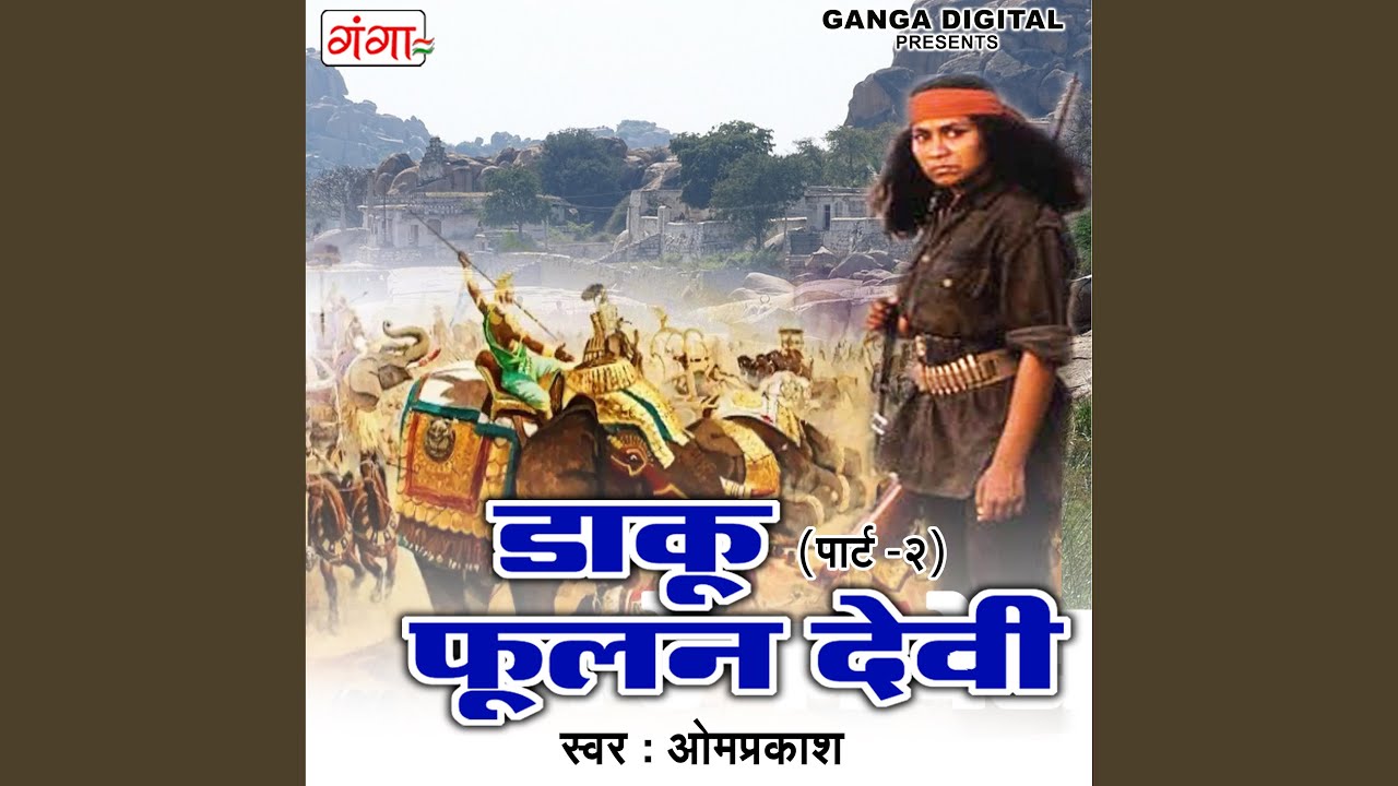 Daku Fulan Devi Part 2 - YouTube
