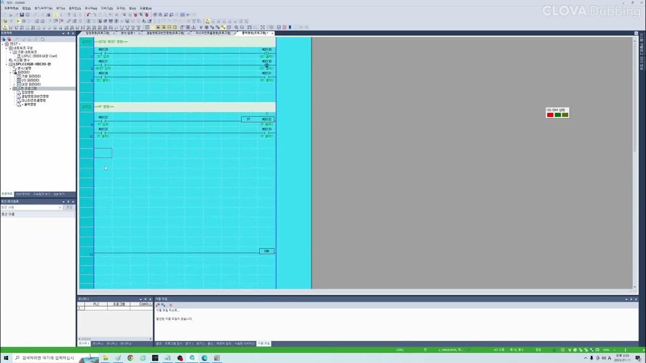LS PLC XG5000 출력 명령 - YouTube
