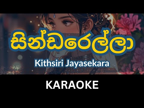 Cinderalla (Kameliya Mal Suwadata) Karaoke | Without Voice | Kithsiri Jayasekara | Kasun Kalhara