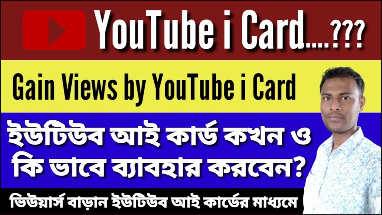 YouTube i Card/ What is i Card on youtube video and how to use it / How ...