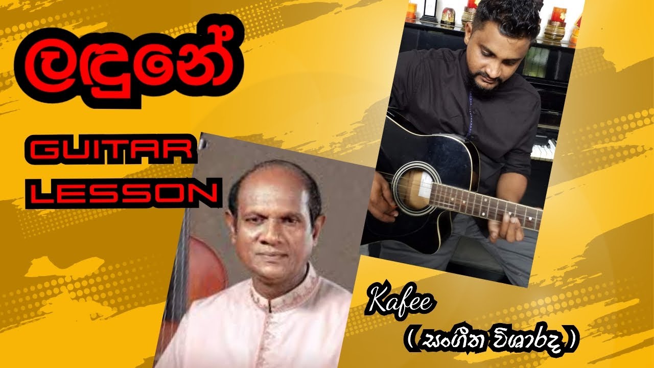 Landune guitar lesson | Amarasiri ppeiris | ලඳුනේ - YouTube
