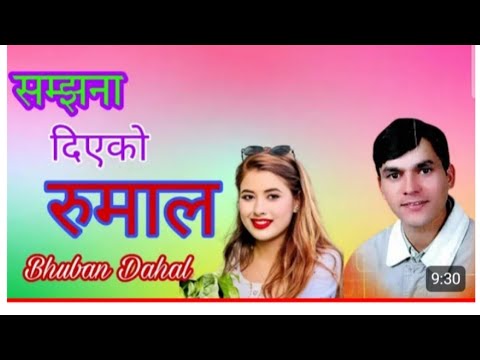 New Nepali Deuda Song 2023 Samjhana Diyeko Rumal By Bhuban Dahal सम्झना दियकाे रुमाल - YouTube