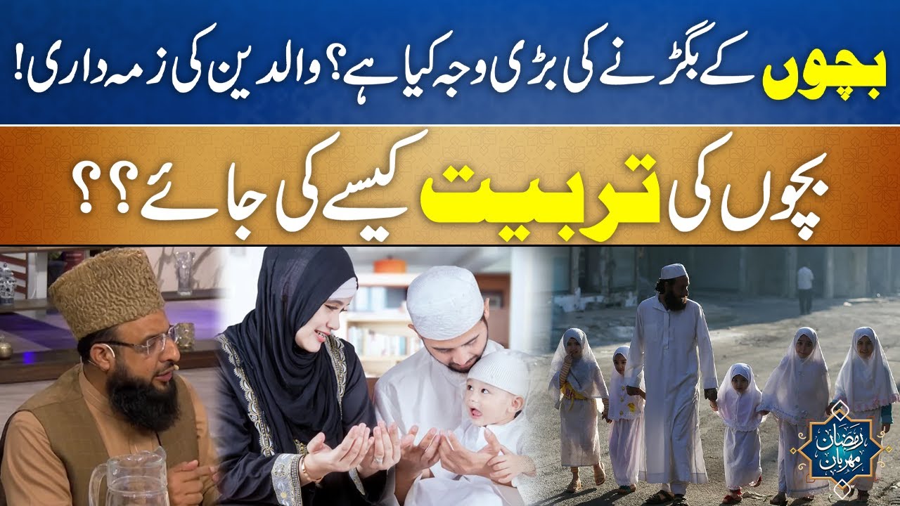 What is the main reason for the corruption of children? | The ...