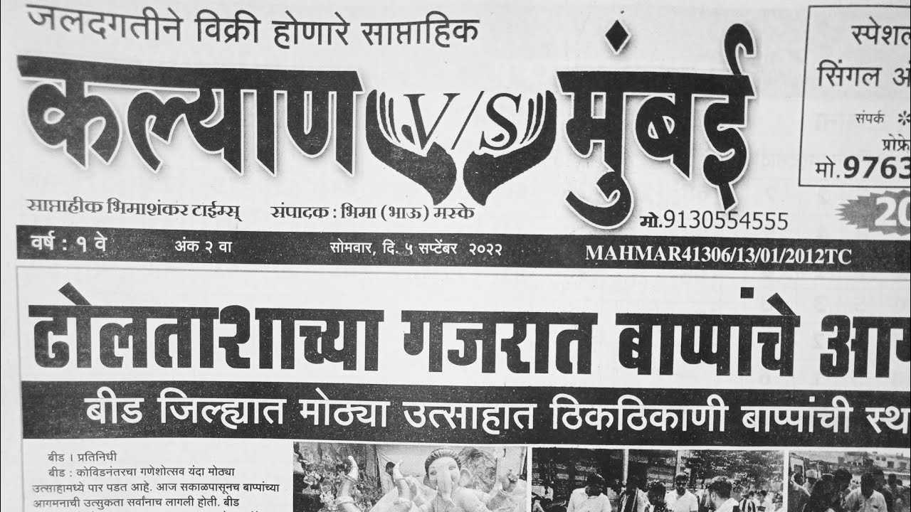 Kalyan { V S } Mumbai Matka paper today weekly chart ( 05/09/2022 ...