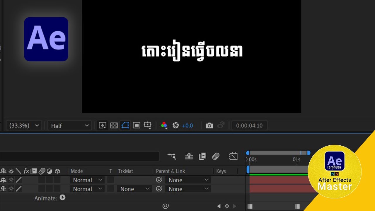 តិចនិចនៃការប្រើ Source text animation in After Effects - YouTube